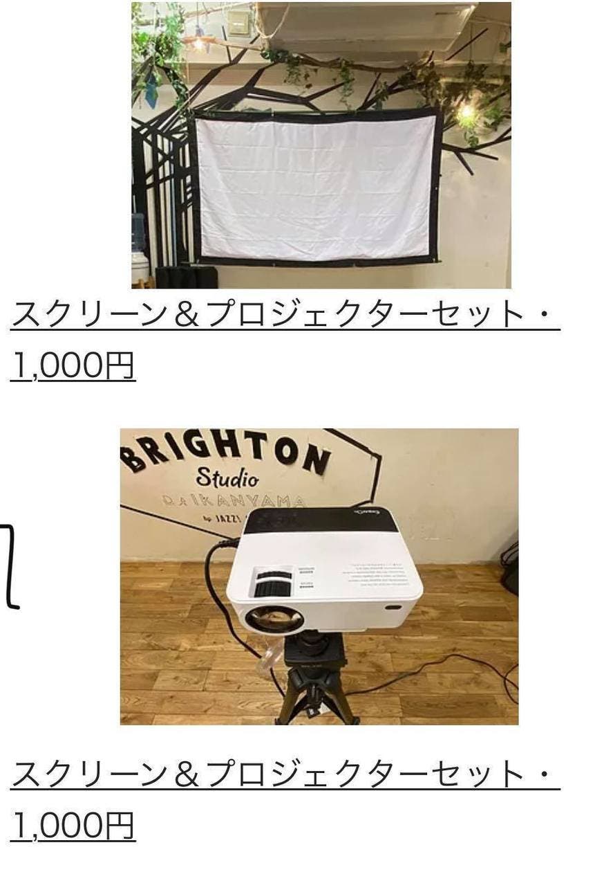 プロジェクター＆スクリーンの画像1