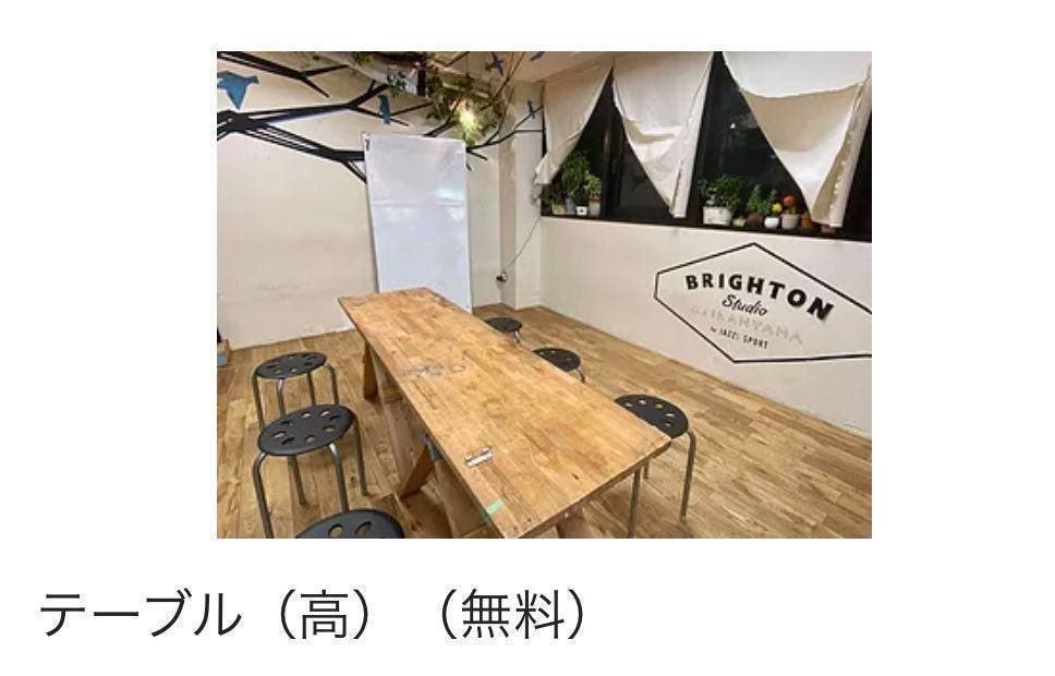 テーブル・高（無料）の画像1
