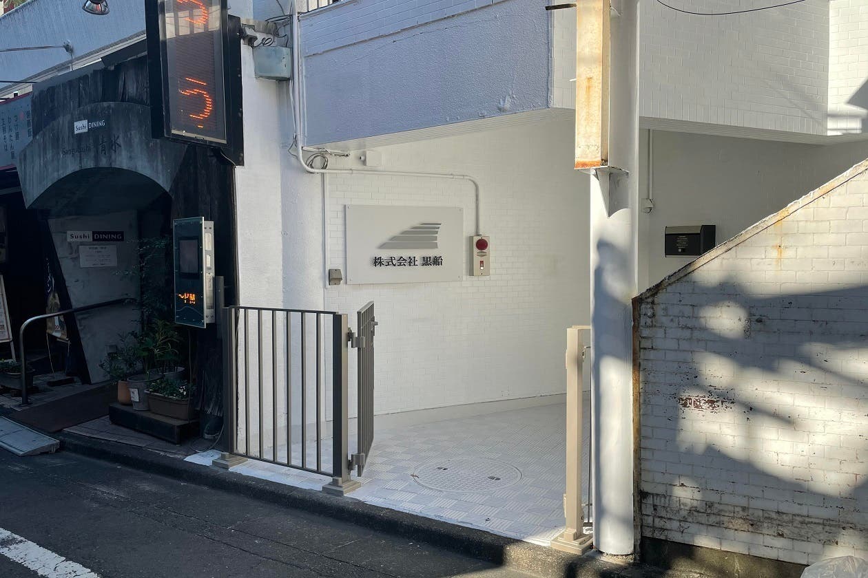 【参宮橋徒歩1分】好立地の広々空間！イベント/撮影/会議/パーティ利用に。ウッド調のおしゃれスペース<革命と鍛錬>の写真9