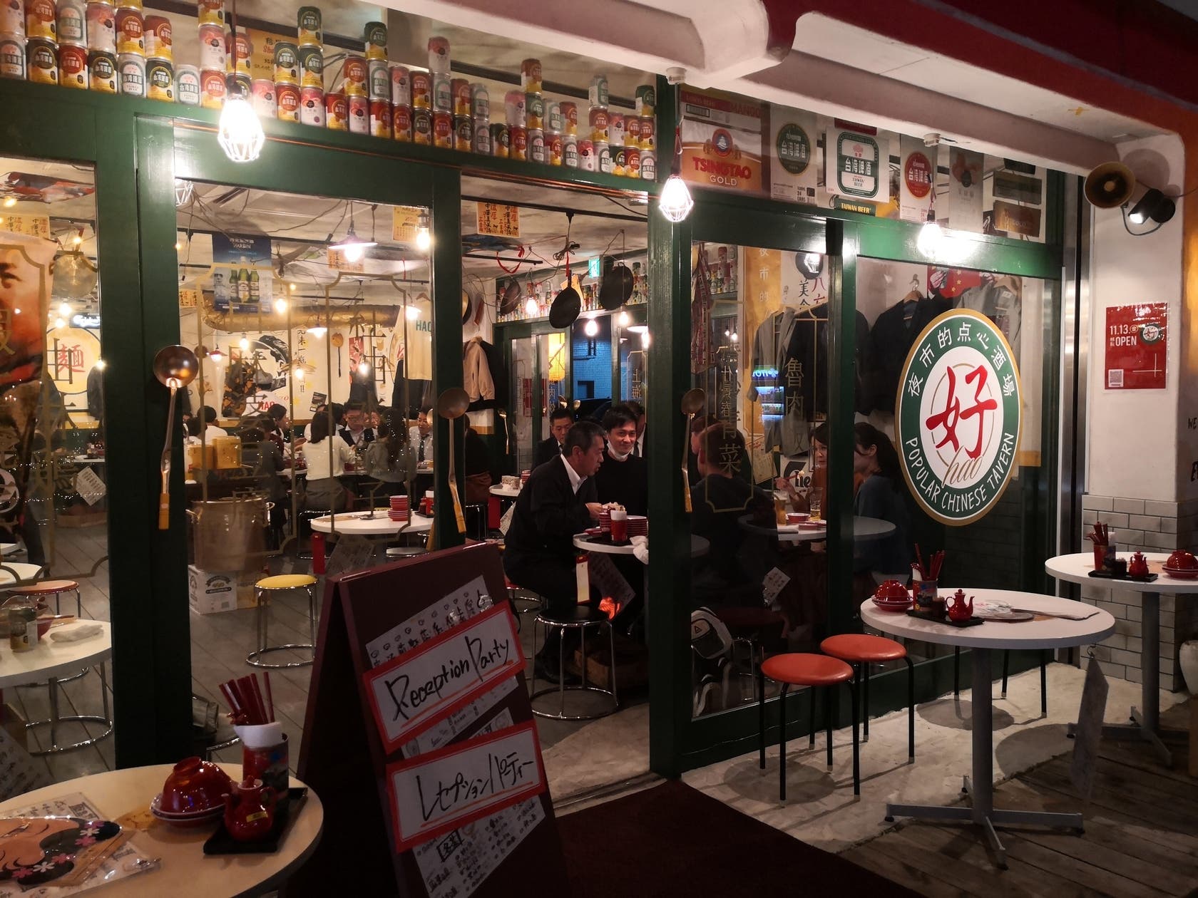 夜市的 点心酒場 好 ハオ　デリバリーの画像1