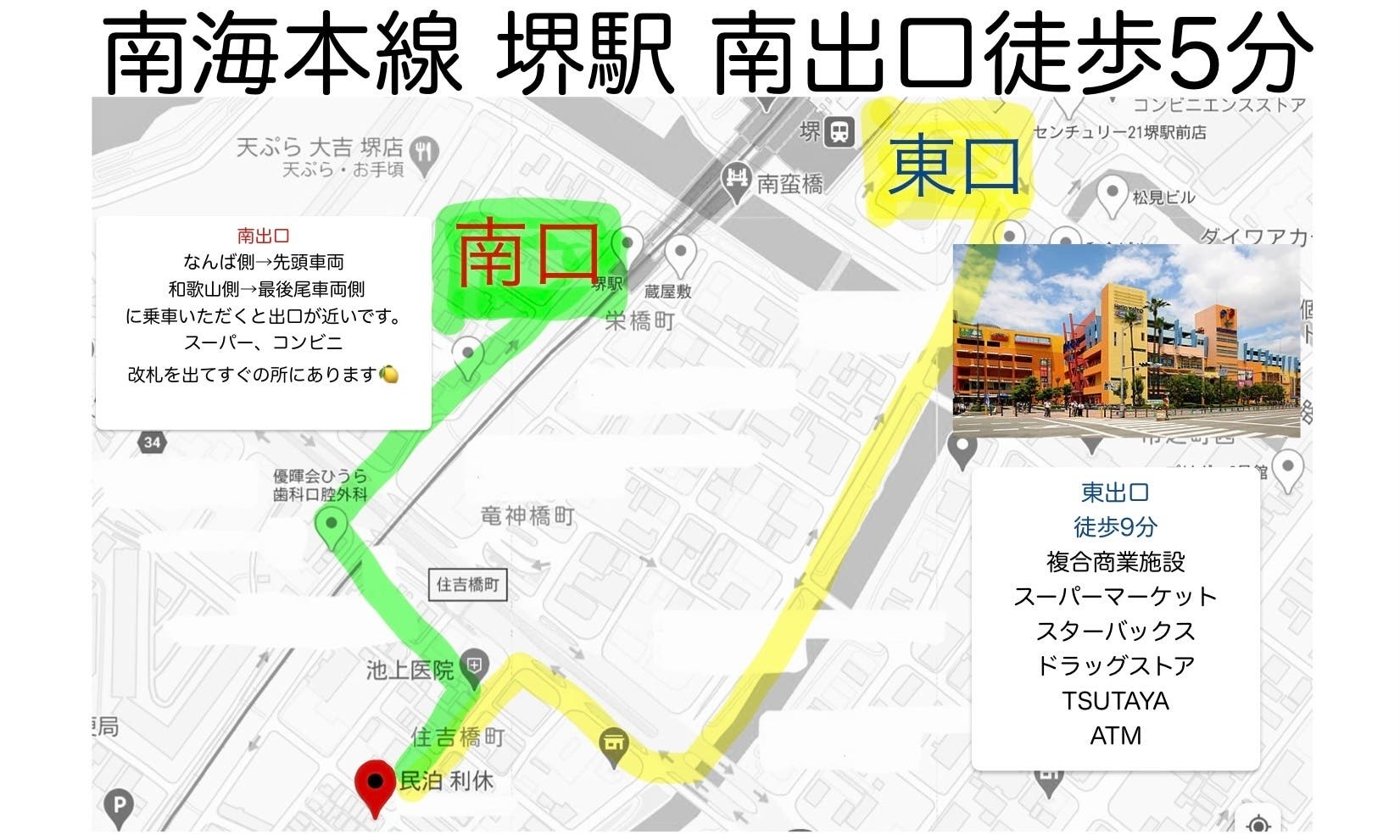  【コスプレ歓迎】堺駅から徒歩５分/キッチン付/Wifi有/女子会/誕生日会/タコパ/買出便利/アマゾンプライム【全面禁煙】の写真8