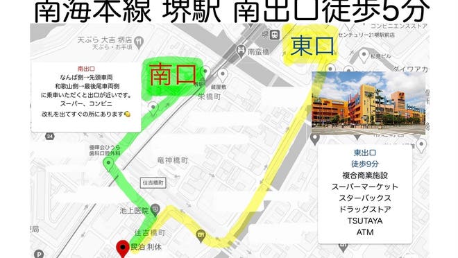 【コスプレ歓迎】堺駅から徒歩5分/キッチン付/Wifi有/女子会/誕生日会/タコパ/買出便利/アマゾンプライム【全面禁煙】の写真8