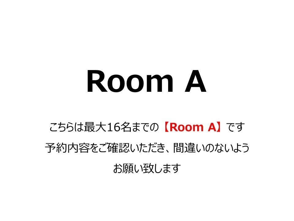 ★【赤羽5分】明るくお洒落。窓有り換気可能。高速WiFi！テレワーク、会議、レッスン等（最大16名・Room A）の写真18