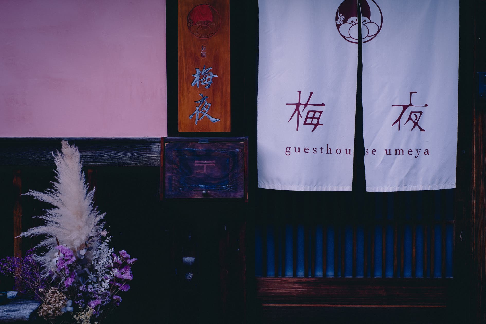 京町家【お宿梅夜】広々とした中庭、共有キッチン付　女子会・誕生日会・ママ会・コスプレ撮影、結婚、卒業記念撮影の写真9