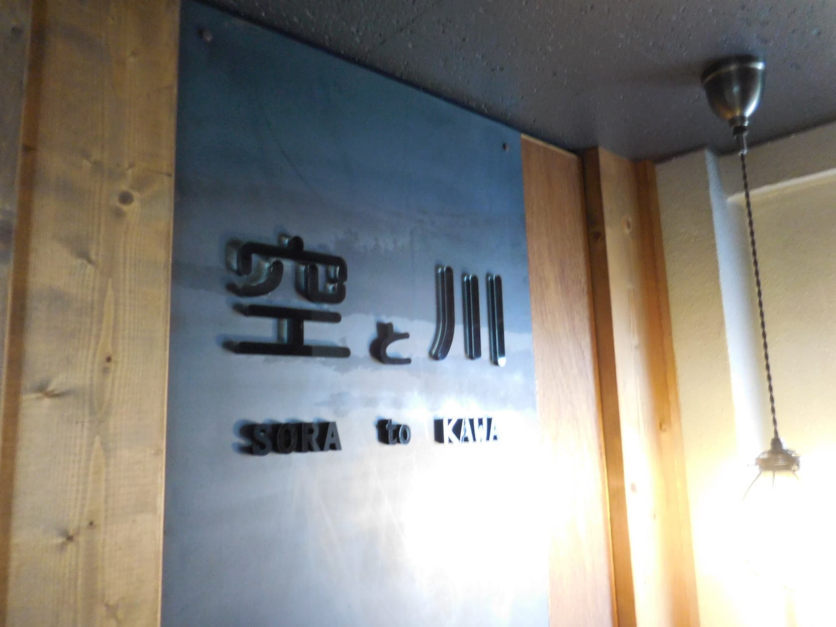 大きな窓と屋上テラスのソファーからのロケーションは最高！！スカイツリーが一望。隅田川に面した隠れ家的なプライベート空間です。の写真25