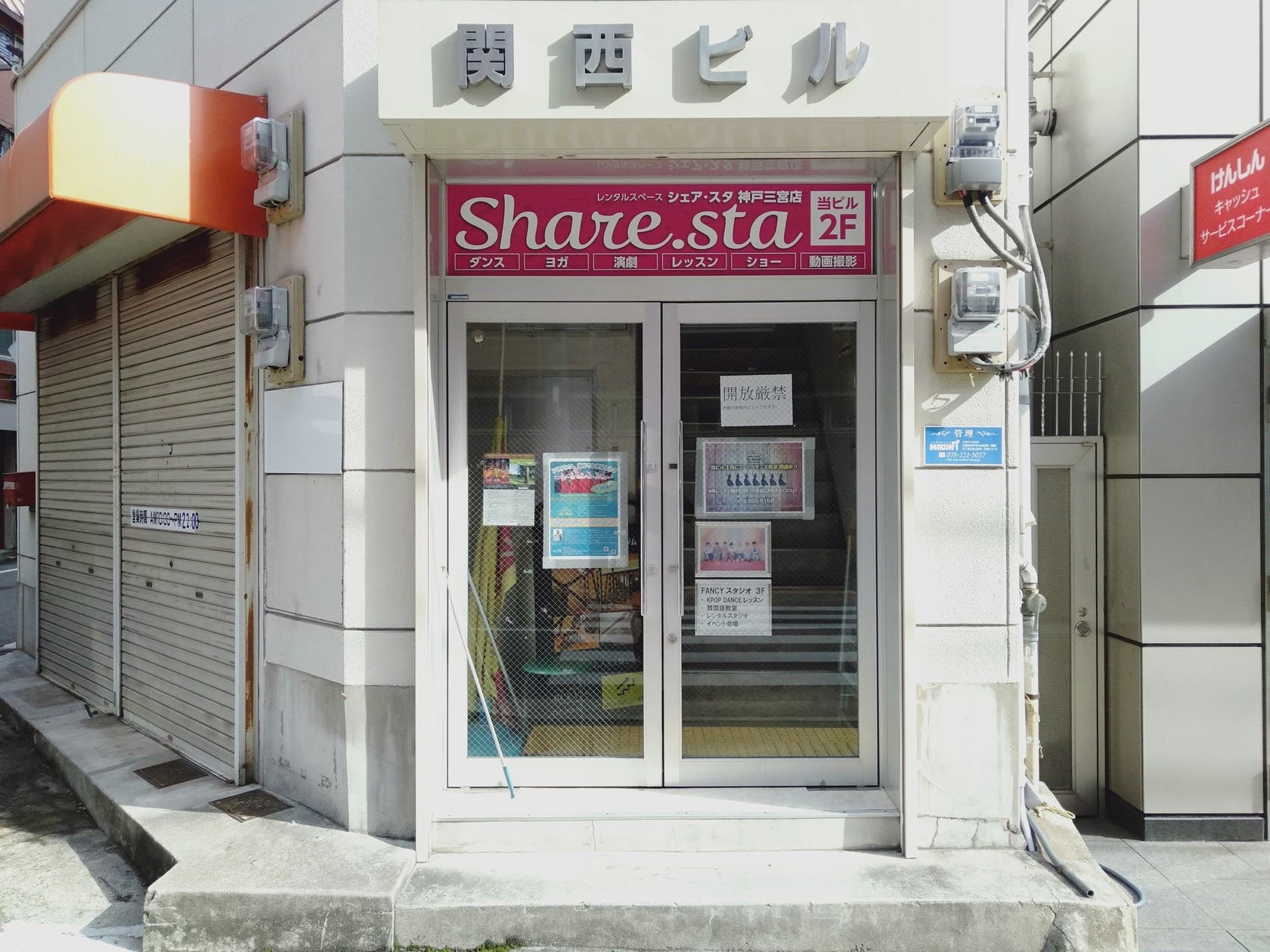 多目的レンタルスペース！！　★シェア・スタ神戸三宮★　JR三宮駅より4分の好立地！の写真6