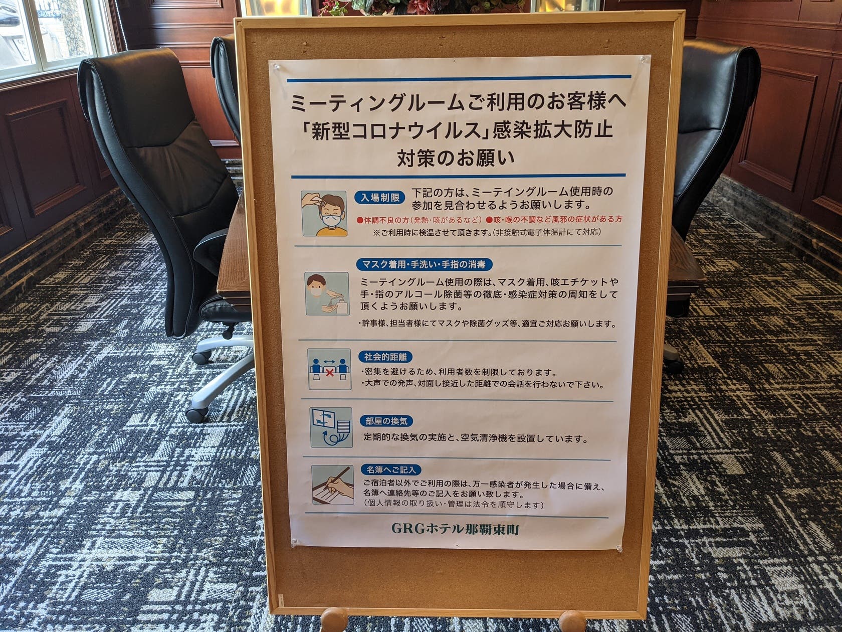 【ビジネスルーム】最大8名利用のミーティングルーム 会議・オフサイトミーティング・テレワーク・web会議に。駐車場無料の写真6