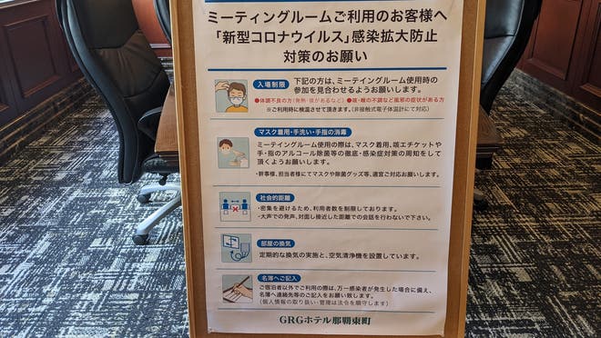 【ビジネスルーム】最大8名利用のミーティングルーム 会議・オフサイトミーティング・テレワーク・web会議に。駐車場無料の写真6