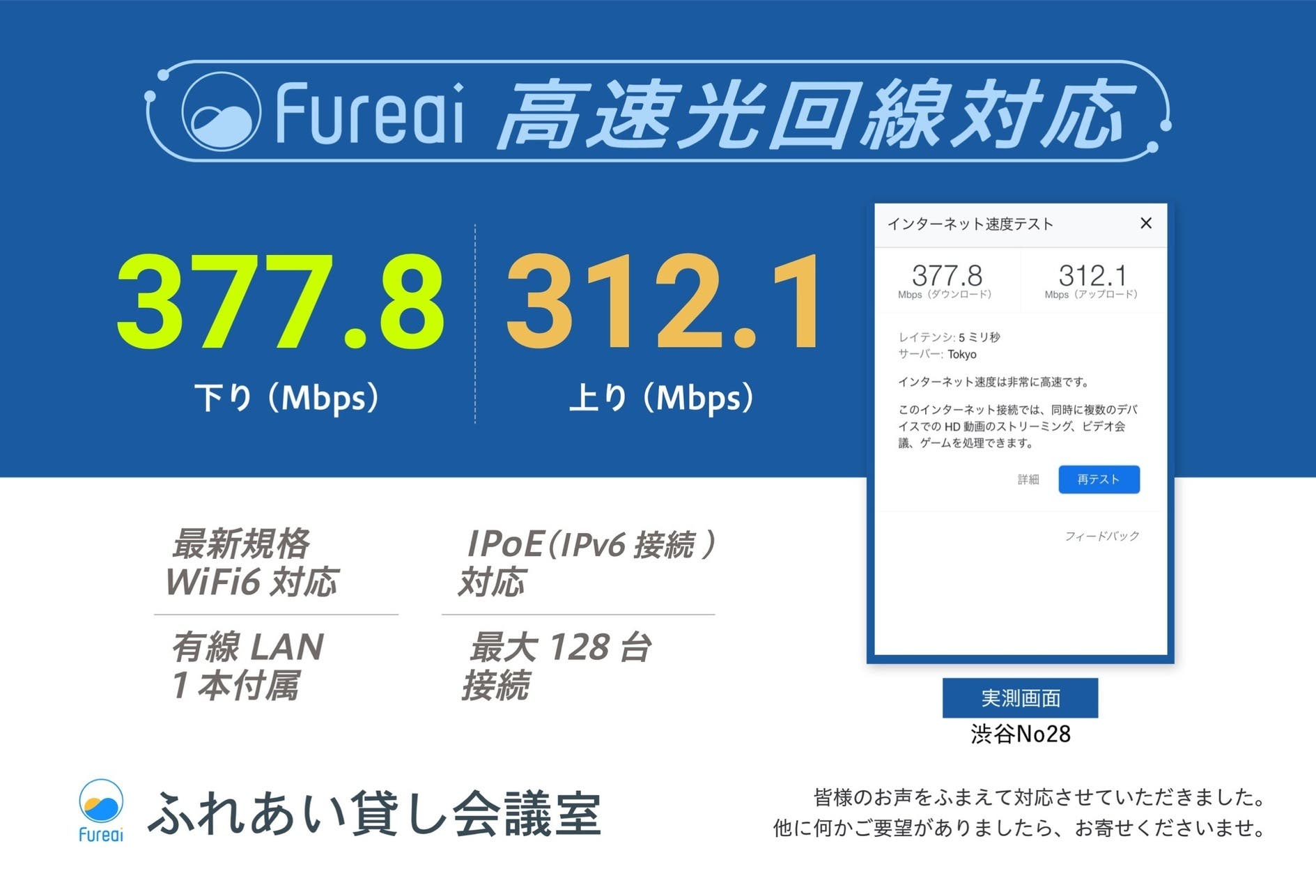 【渋谷駅徒歩1分！ヒカリエ隣！42名利用可！】プロジェクター・ホワイトボード・WiFi全て無料！ふれあい貸し会議室 渋谷No28の写真29