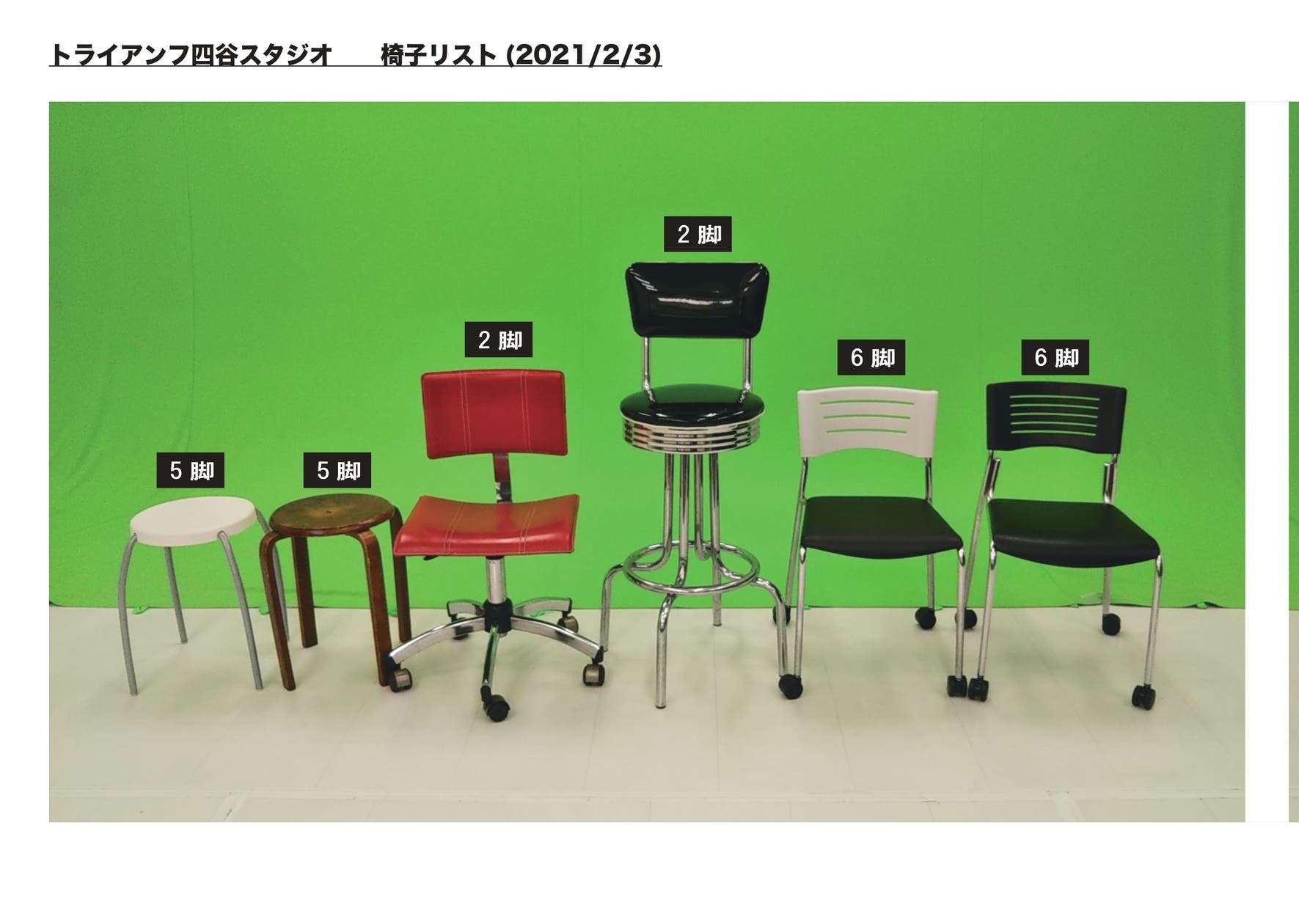 【四ッ谷】【白ホリ・グリーンバック・屋上】【50型モニター無料】【生配信・人物撮影・セミナー配信・物撮りに最適】の写真17