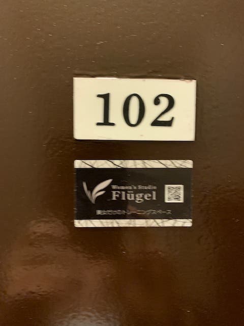 【代々木上原駅徒歩2分】パーソナルトレーナー注目！女性専用レンタルジム〈パワーラック/スミス/壁面鏡他〉水1人1本サービス有の写真10