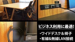 【南森町駅すぐ!】完全個室のプライベートオフィス☆ベッドなし客室【プレミアホテル-CABIN-大阪】の写真3