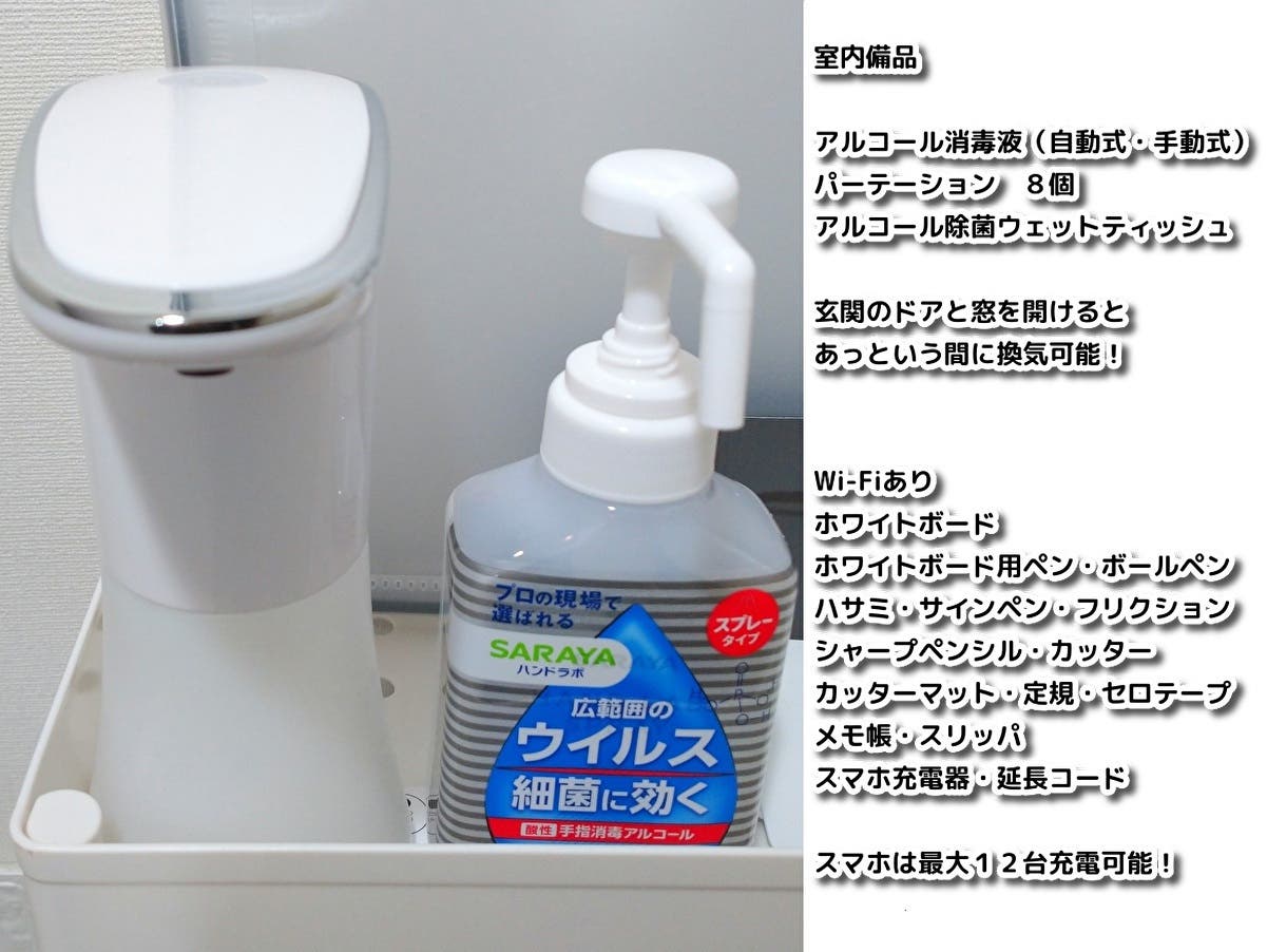 【3周年記念20％オフ】五反田駅近レンタルスペース貸会議室(都営浅草線A2出口3分・山手線西口4分)/Wi-Fi・ホワイトボードの写真8