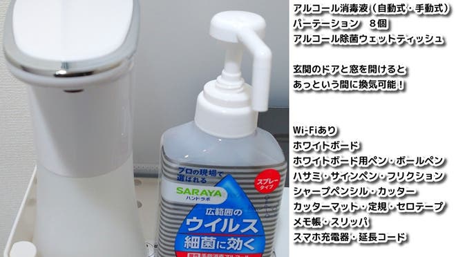 【3周年記念20%オフ】五反田駅近レンタルスペース貸会議室(都営浅草線A2出口3分・山手線西口4分)/Wi-Fi・ホワイトボードの写真8