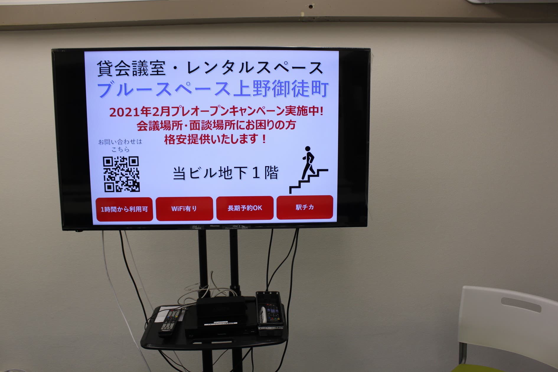 🌟トップホスト12月冬割引✨広々１フロア✨🚃末広町・御徒町徒歩3分🚃研修・会議・撮影・撮影・動画配信・セミナー18名着席の写真8