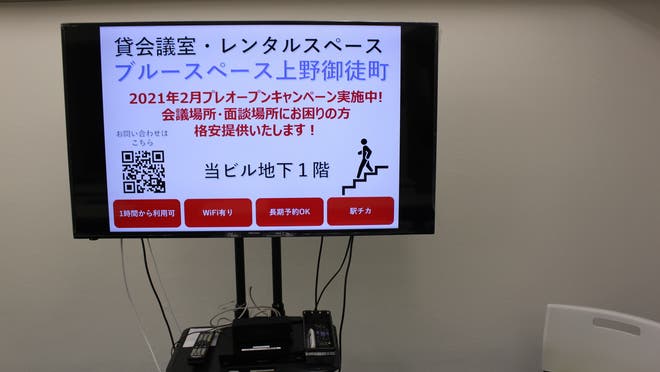 🌟トップホスト12月冬割引✨広々1フロア✨🚃末広町・御徒町徒歩3分🚃研修・会議・撮影・撮影・動画配信・セミナー18名着席の写真8