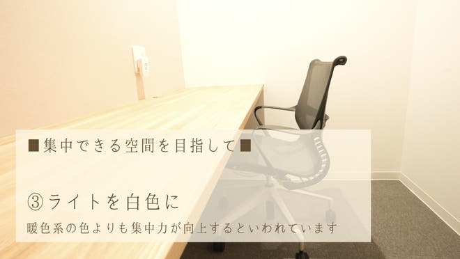 2号室OPEN!【仕事が捗る空間づくり】十日市交差点徒歩3分■完全個室■コワーキング■仕事/勉強/テレワーク■Wi-Fiの写真3