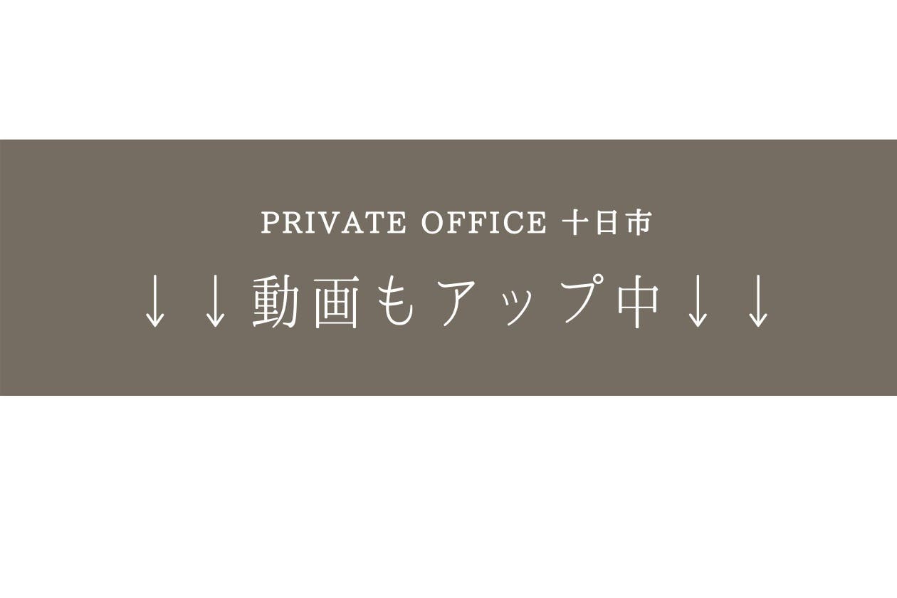 2号室OPEN!【仕事が捗る空間づくり】十日市交差点徒歩３分■完全個室■コワーキング■仕事/勉強/テレワーク■Wi-Fiの写真12