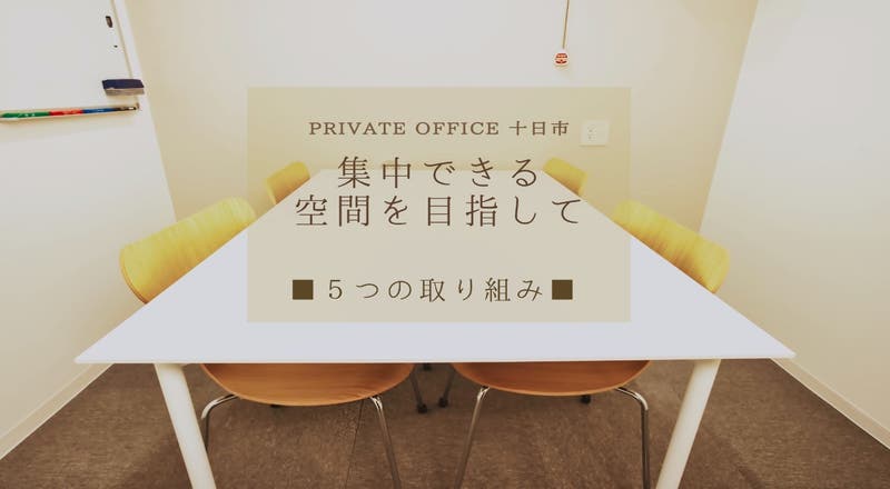 MEETING ROOM【会議が捗る空間づくり】打ち合わせ/会議/テレワーク■ホワイトボード■Wi-Fi■換気可 