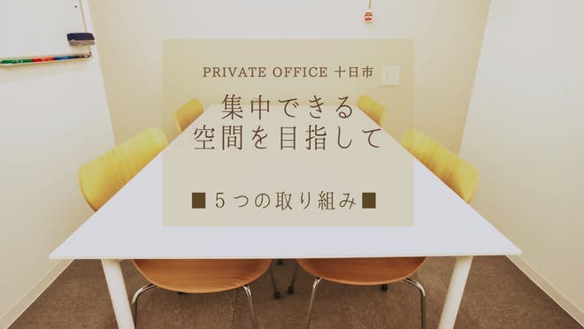 MEETING ROOM【会議が捗る空間づくり】打ち合わせ/会議/テレワーク■ホワイトボード■Wi-Fi■換気可 の写真1