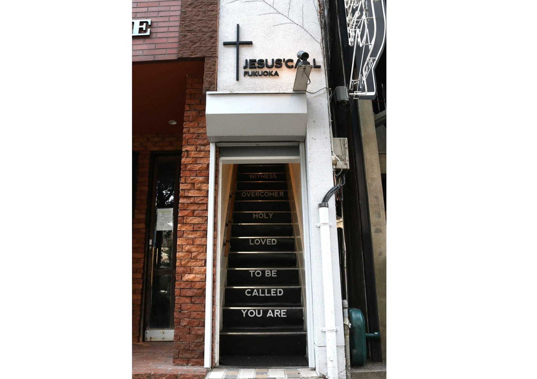 【Jesus' Call Fukuoka】赤坂駅から徒歩０分！◆カフェ風多目的スペース◆の写真4