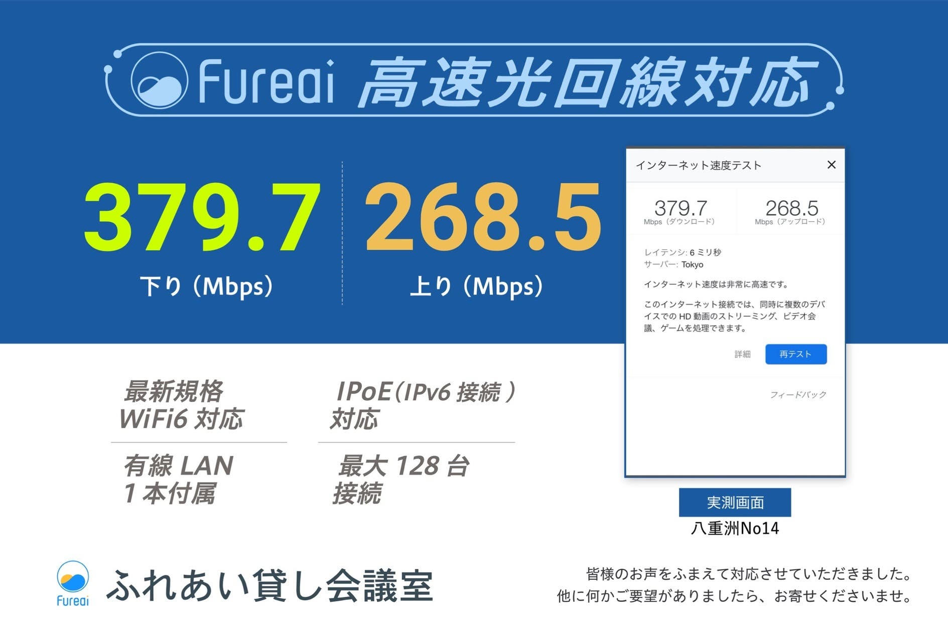 【東京駅2分・地下出口すぐ！改装済！38名】プロジェクター・マイク・スピーカー・WiFi無料！ふれあい貸し会議室 八重洲No14の写真21