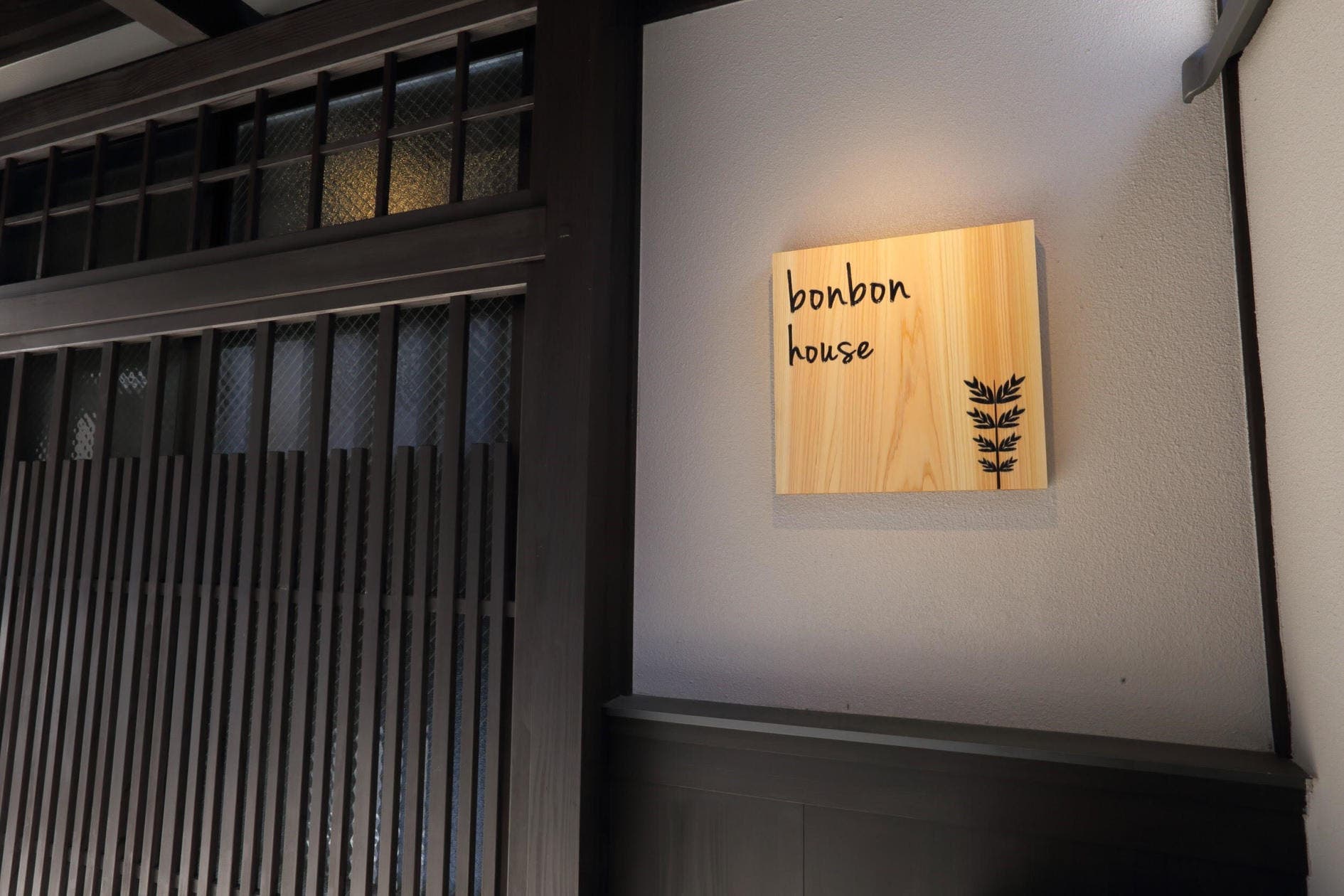 デスク完備・無料託児付きワーケーション／四条烏丸徒歩８分／京町家style【２階洋室／共用バス・トイレ】の写真15