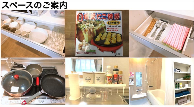 キッチン付きレンタルスタジオ！コスプレ撮影・料理教室・女子会・誕生日会・ママ会・小規模セミナーの利用などに！