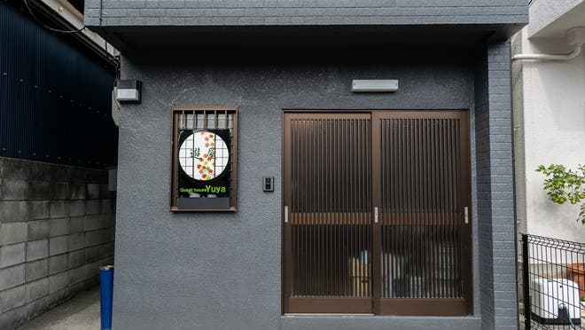 🤩京都駅八条口徒歩5分!広々一軒家を丸々貸し切りのプライベート空間であなただけのお家時間🤩の写真2