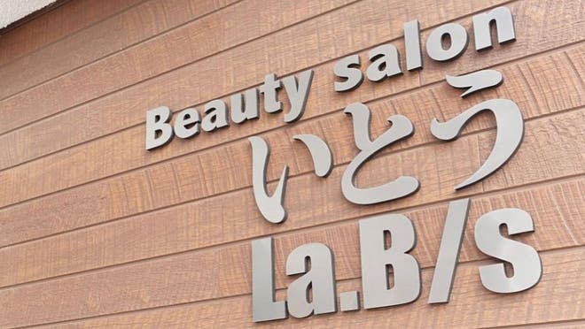 【エステルーム本館】岩倉駅近♪駐車場有✨ブラウンを基調としたナチュラル空間☆てぶらでOK!くつろぎ空間|整体マッサージ|🛜の写真15