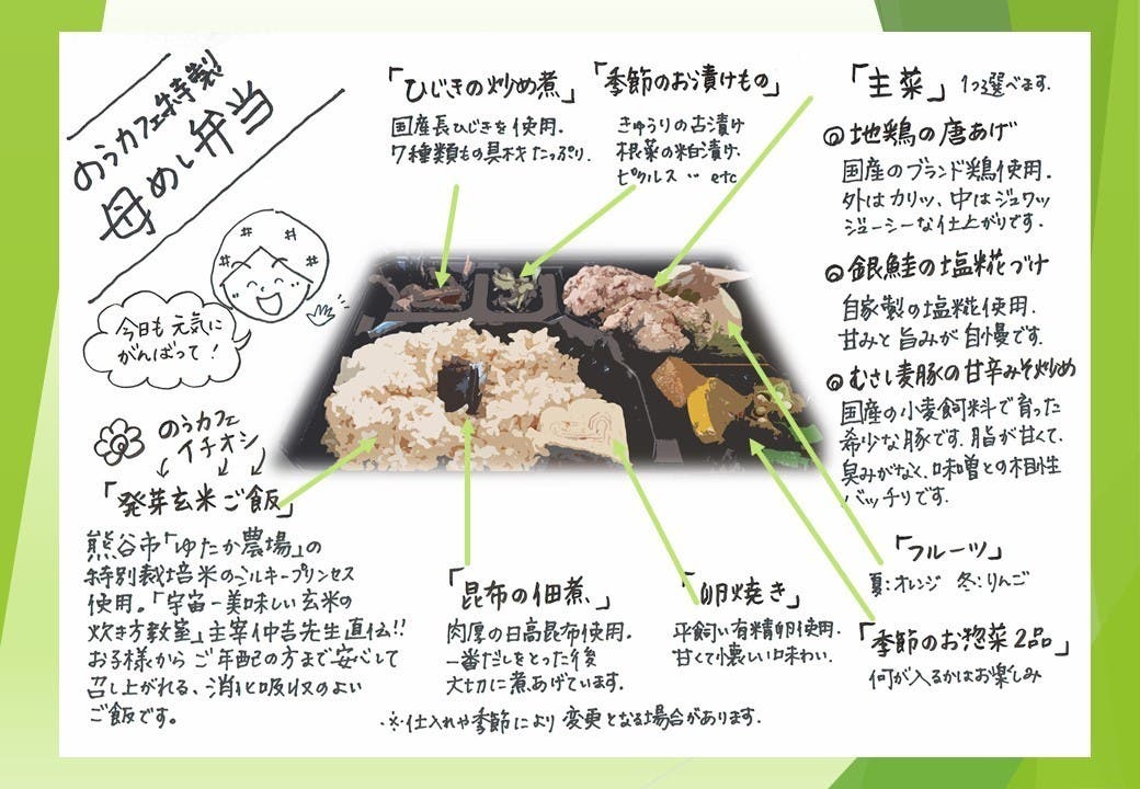 のうカフェ特製弁当　1200円（税込・現金払）の画像3