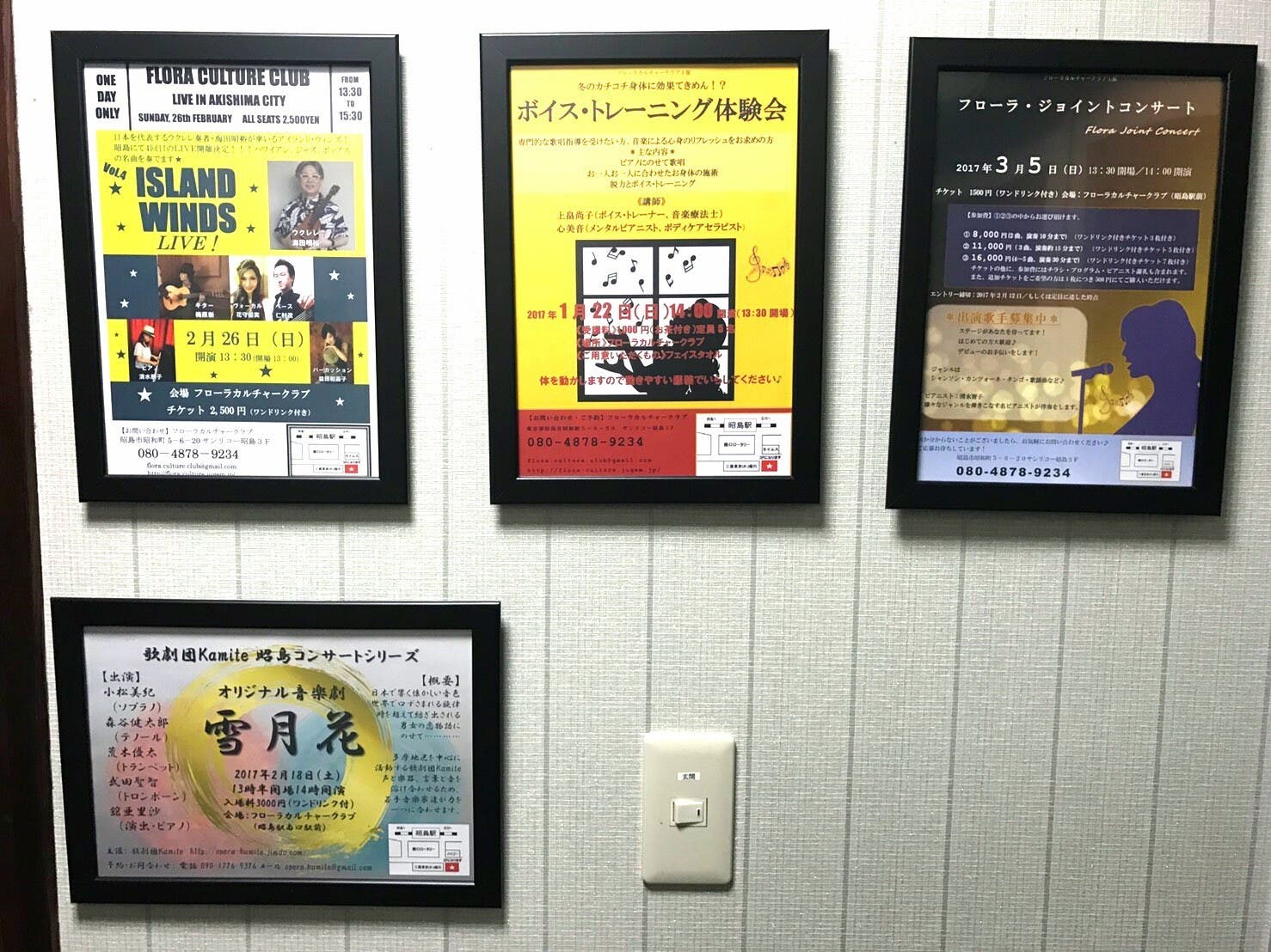 【昭島駅前フローラカルチャークラブ】グランドピアノ・プロジェクター・スクリーン・全身鏡など完備♪の写真15