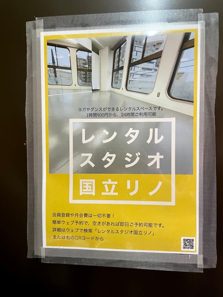 国立でダンスやヨガができるスタジオ/ ダンスに最適リノリウム床材/2.0m x 3.6mの大型鏡　レンタルスタジオ国立リノの写真15