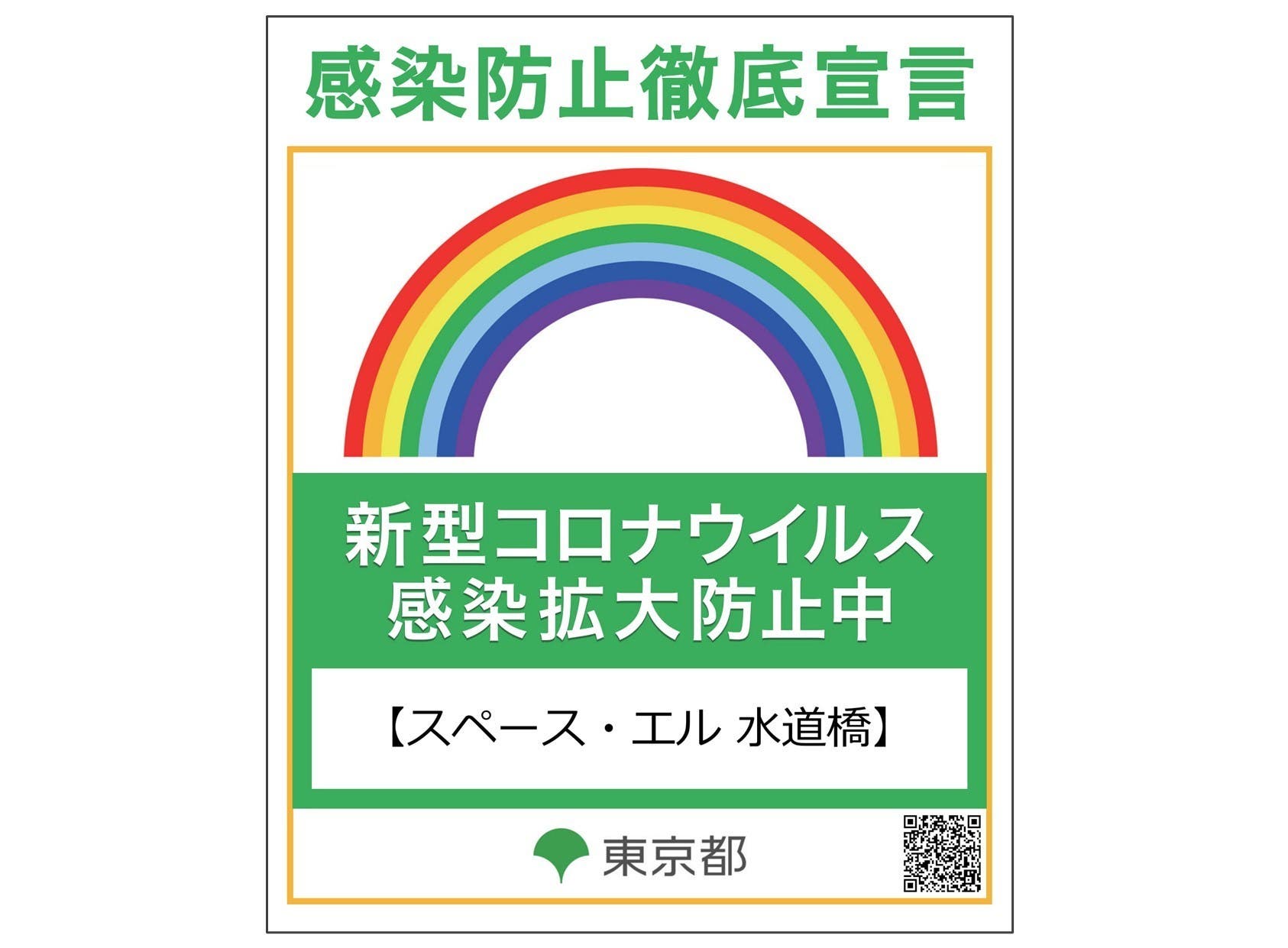 【スペース・エル水道橋】★★★★2025年3月2日をもって閉店しました★★★★の写真8