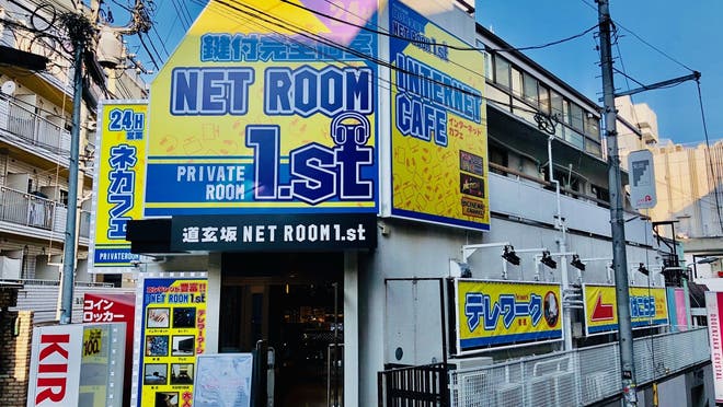 地域最安値!鍵付完全個室・パソコン完備・Wi-Fi完備・持込自由・外出自由の写真3