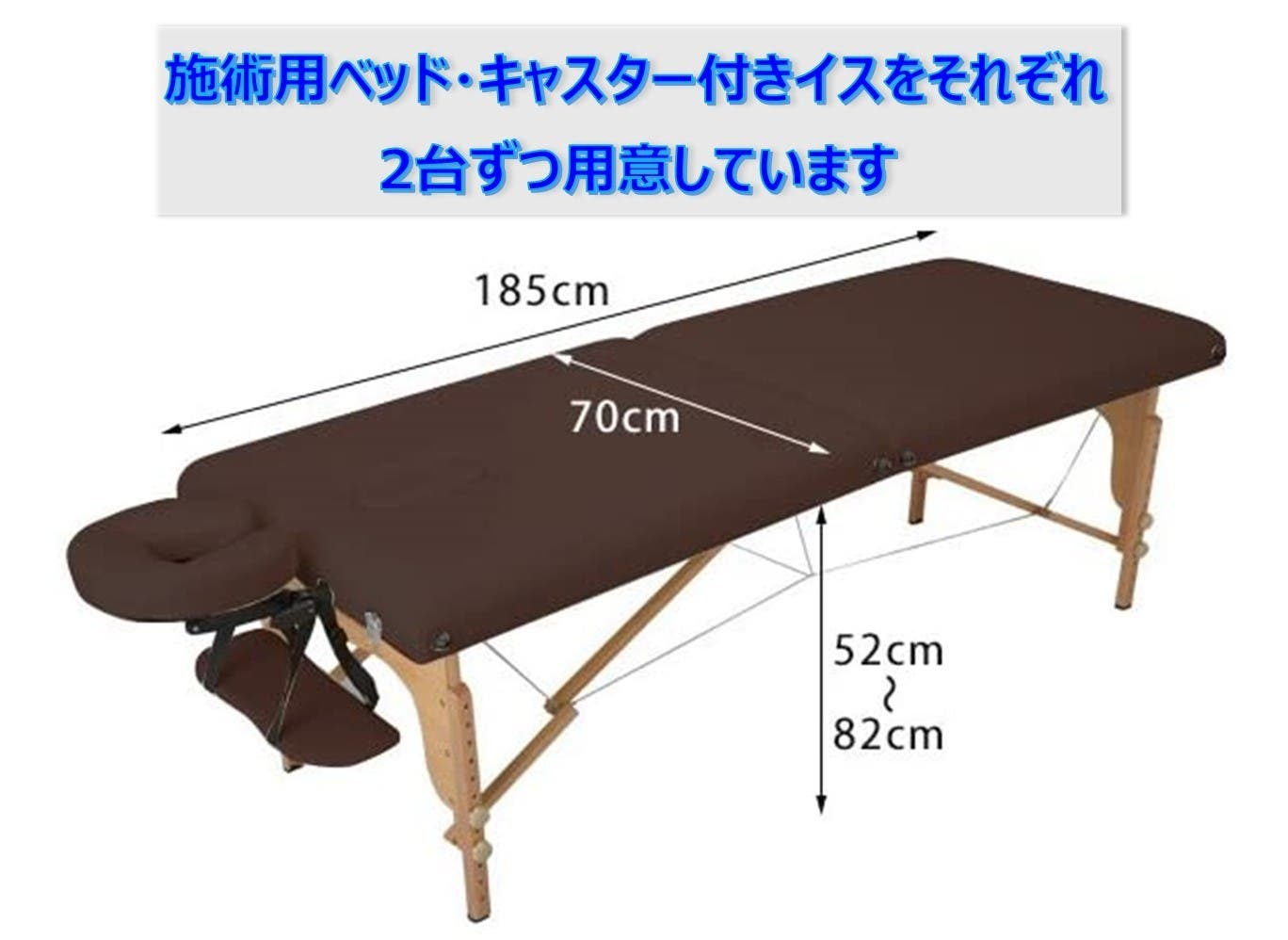 折りたたみ式施術ベッドの画像1