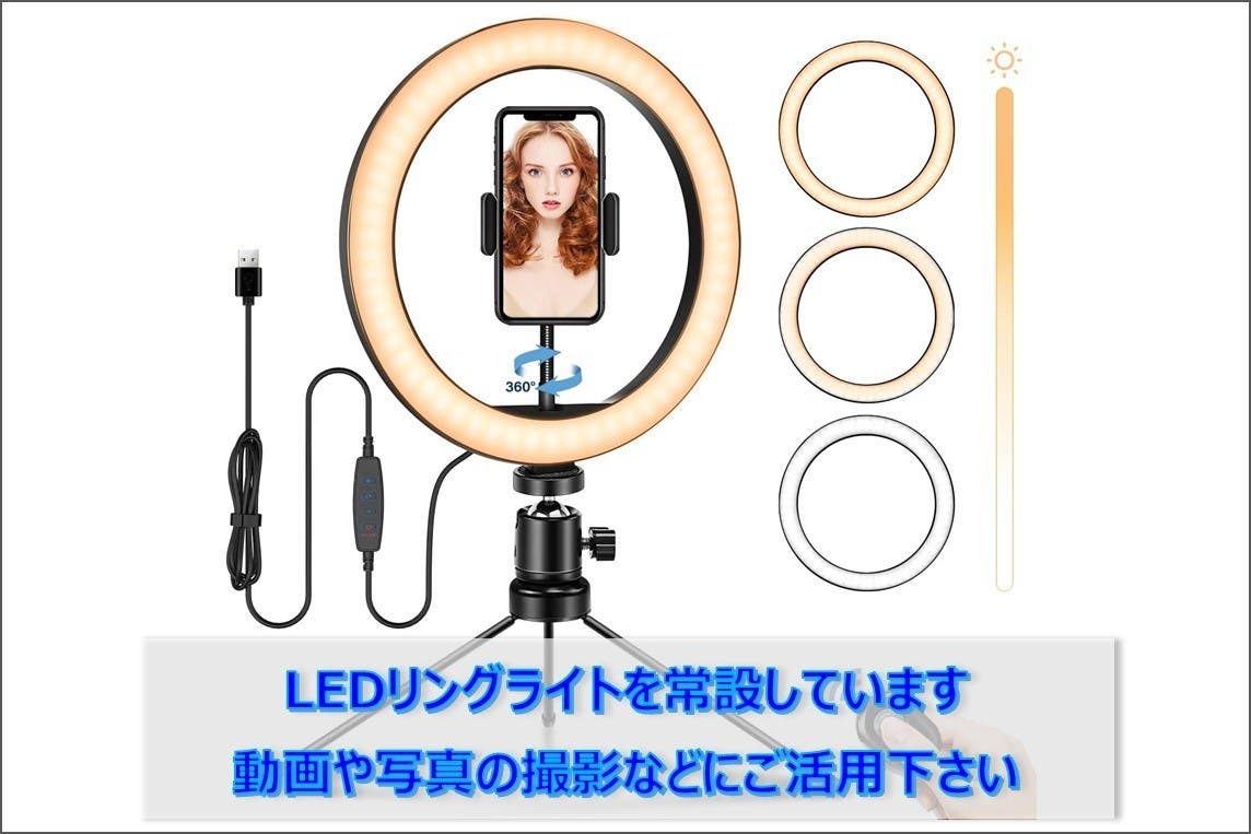 自撮り用LEDリングライトの画像1