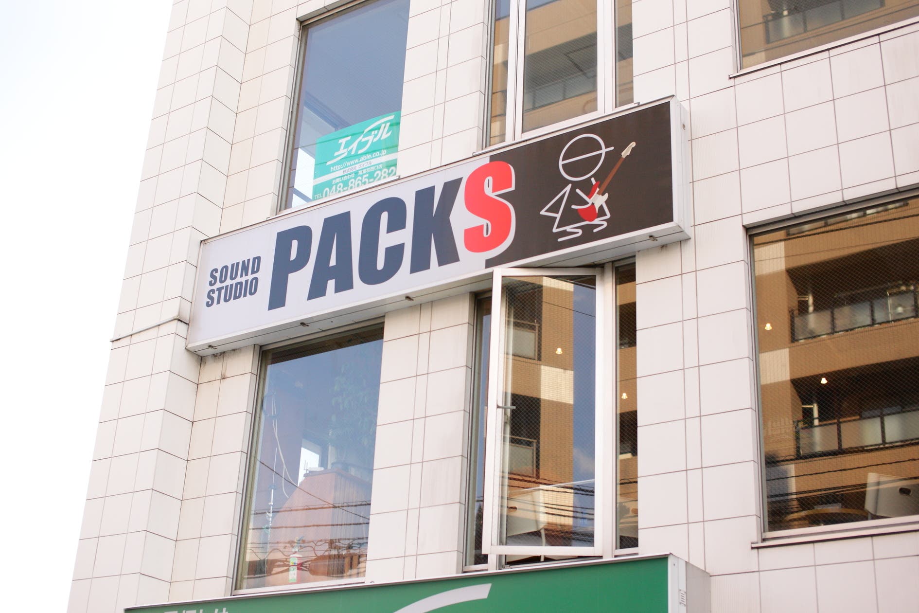 【音楽スタジオ】南浦和駅徒歩2分！24時間営業・年中無休のスタジオ/1時間単位の写真6