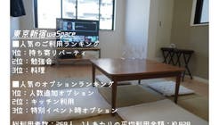 【For multi-purposes】【Spring🌸1日2組まで限定💻✏🎂】40型AndroidTV📺東京新宿waSpaceの写真3