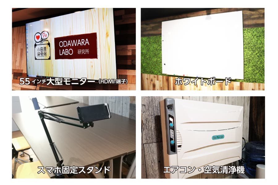 小田原駅前レンタルスペース。NURO光（超高速Wifi）大型モニター・プロジェクター完備。生産性爆上げ環境を。の写真5