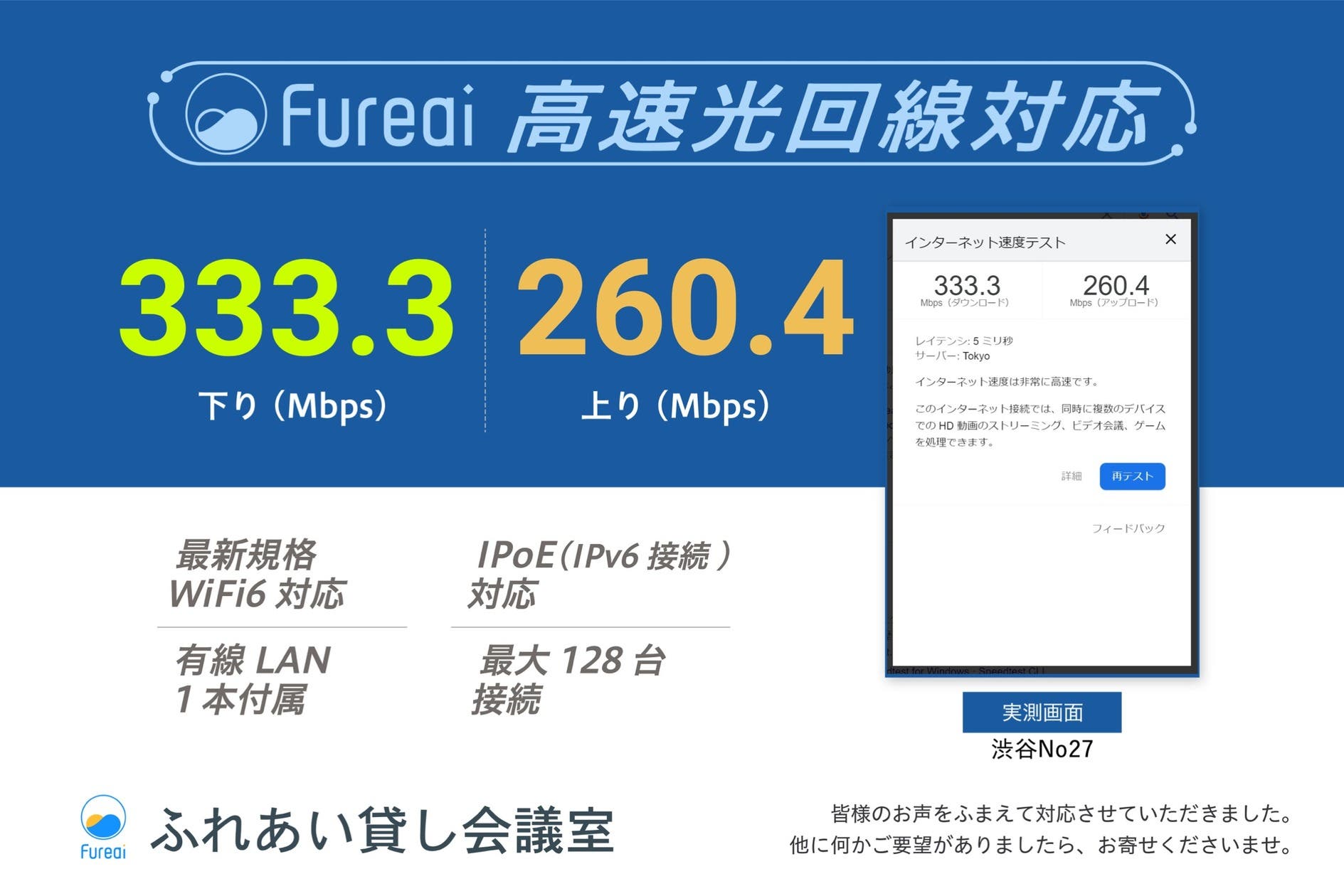 【渋谷駅1分！渋谷ヒカリエ隣！23名】プロジェクター・ホワイトボード・WiFi全て無料！土足可！ふれあい貸し会議室 渋谷No27の写真29