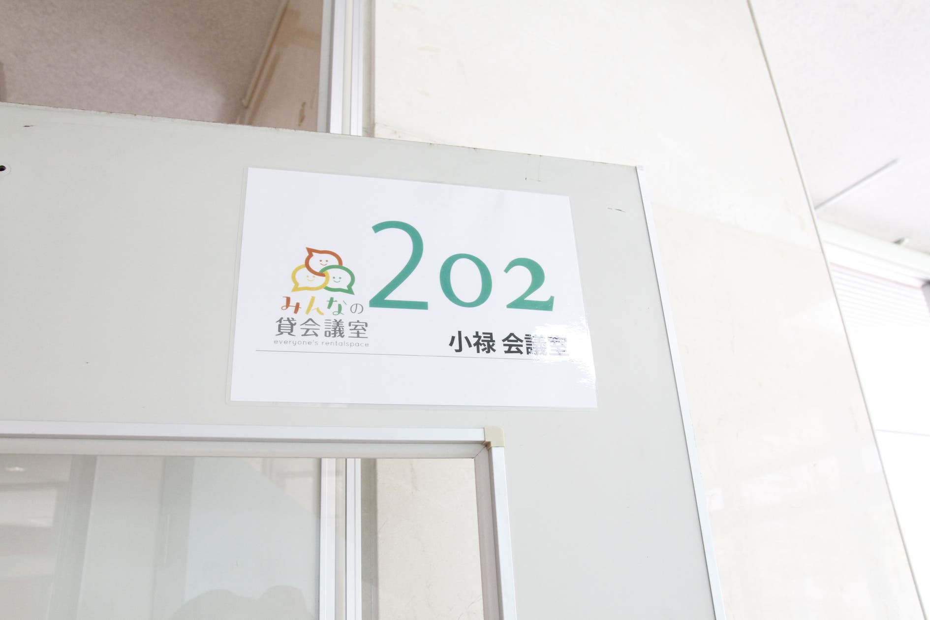 【小禄駅徒歩2分】定員10＋α名！プロジェクター含む備品・高速Wi-Fi無料！小禄202会議室の写真19