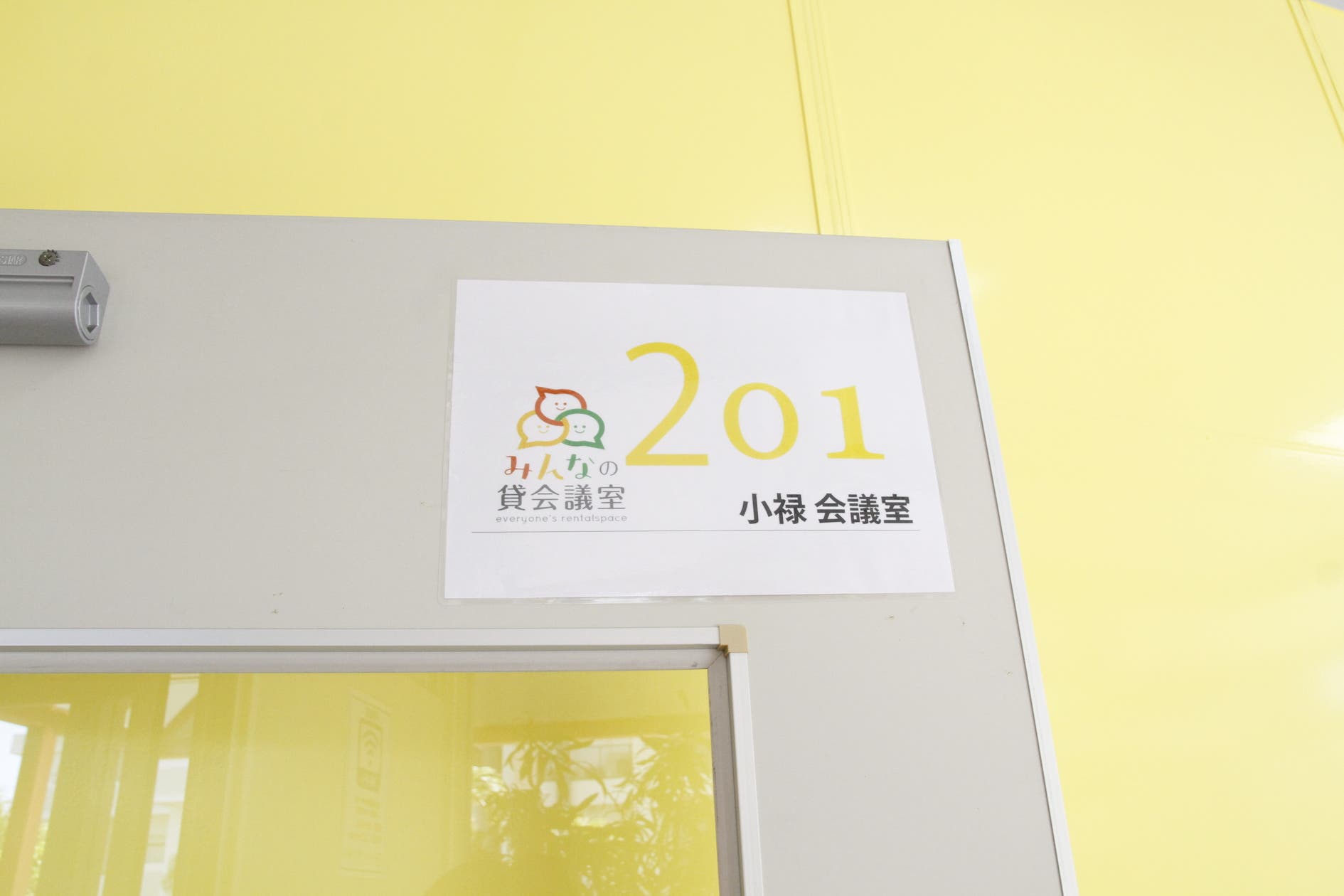 【小禄駅徒歩2分】定員6＋α名！プロジェクター含む備品・高速Wi-Fi無料！小禄201会議室の写真9