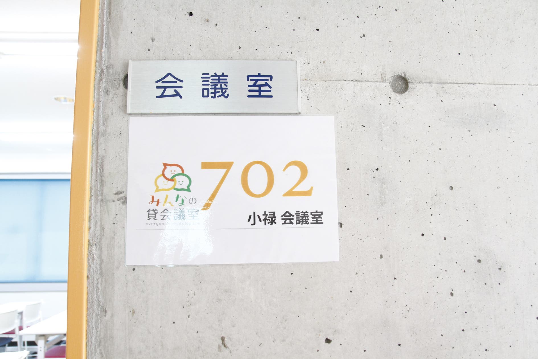 【小禄駅徒歩2分】定員18＋α名！プロジェクター含む備品・高速Wi-Fi無料！小禄702会議室の写真16