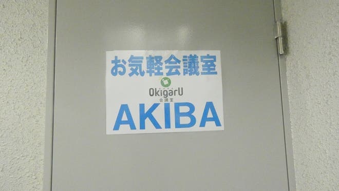 【秋葉原3分・12名】地下1階で音出しOK🎷ボドゲ🍀高速Wi-Fi・大型モニター全て無料【お気軽会議室#AKIBA】の写真15