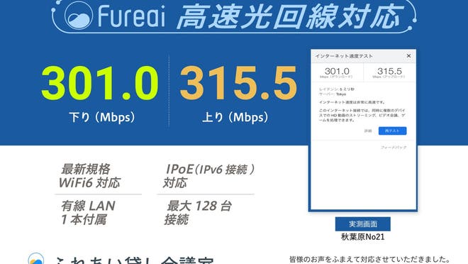 【秋葉原駅徒歩2分!同規模でダントツ最安!】20名利用可!プロジェクター・WiFi全て無料!ふれあい貸し会議室 秋葉原No21の写真22