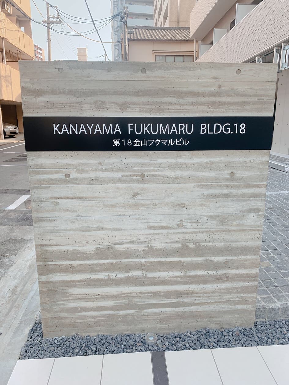 新築✨角部屋👑最上階🌃金山徒歩7分🚶‍♀️女性に人気のハイクラスなスペース🎉SALE🎉の写真18