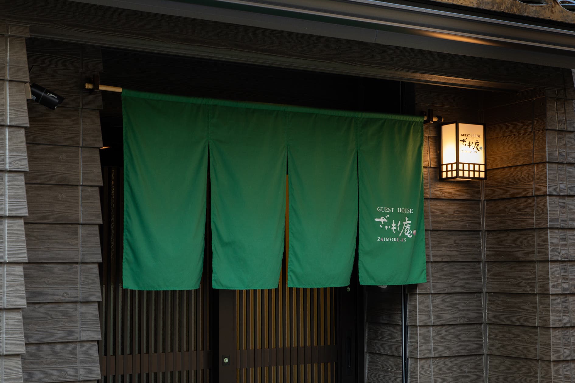 兼六園もひがし茶屋街も徒歩７分程度/女子会/撮影/庭/池/雪吊り/料理教室の写真9