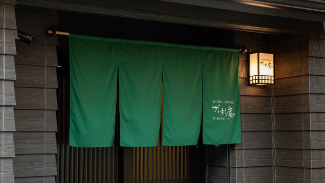 兼六園もひがし茶屋街も徒歩7分程度/女子会/撮影/庭/池/雪吊り/料理教室の写真9