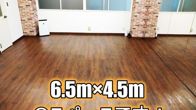 ヨコ5m×タテ2mの大型鏡アリ。JR千葉駅から徒歩圏内。ダンスやヨガに!の写真3